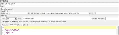 【接口测试】使用postman轻松搞定mock 知乎