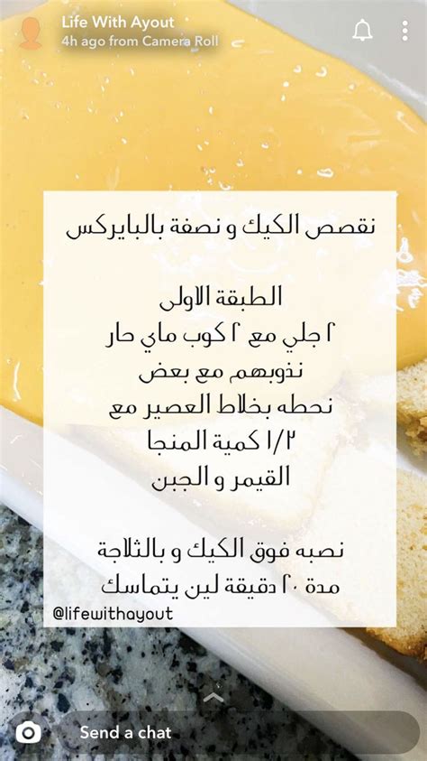 Pin By Batool Al Sayegh On Desert Deserts Cards Against Humanity Rolls