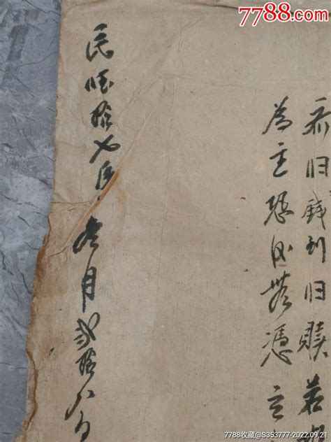民， 合同契约 7788收藏