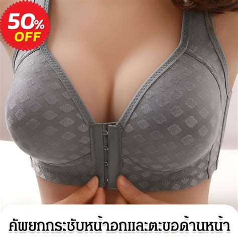 เสื้อชั้นในเก็บทรงด้านข้างตะขอหน้า ถูกที่สุด พร้อมโปรโมชั่น พ ย 2024