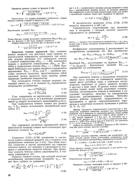Основные процессы и аппараты химической технологии Дытнерский ЮИ 1983