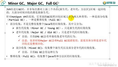 Jvm宋红康学习之对象分配过程jvm 堆区如何分配对象 Csdn博客