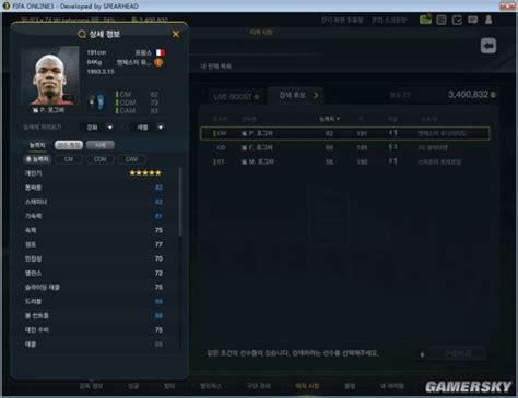 Fifa Online3韩服16卡热门球员数据图鉴及球员推荐16博格巴 游民星空