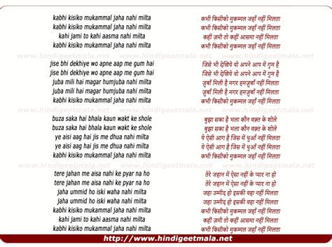 Kabhee Kisee Ko Mukammal Jahaan कभी किसी को मुकम्मल जहाँ
