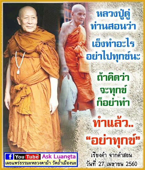 บทสวดคาถามหาจักรพรรดิ แปล และรวมคำสอนหลวงตาม้า รูปภาพ พลังจิต