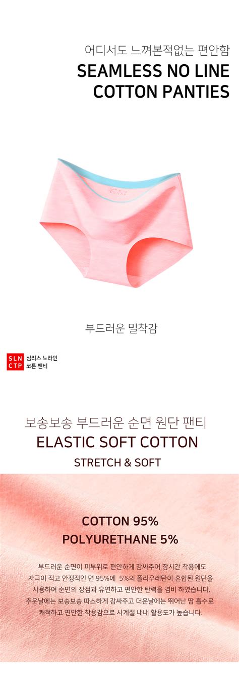 이너리즘 심리스 코튼 노라인팬티 5장세트