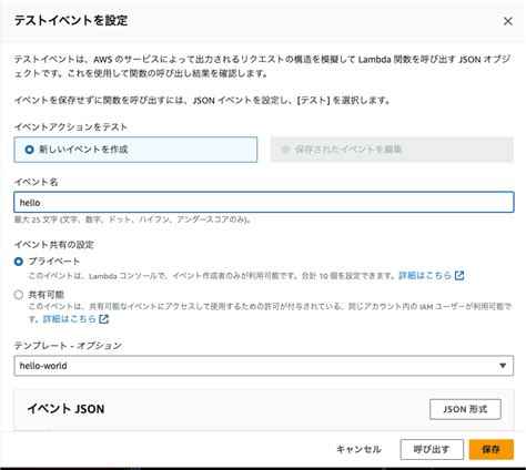 Terraformを使ってlambdaをdeployする
