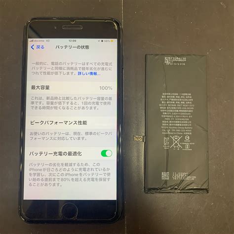 Iphone7plus📱 バッテリー交換🔋 【中央区からのご来店】 Iphone修理 スマートクール イオンモール香椎浜店・ゆめタウン博多