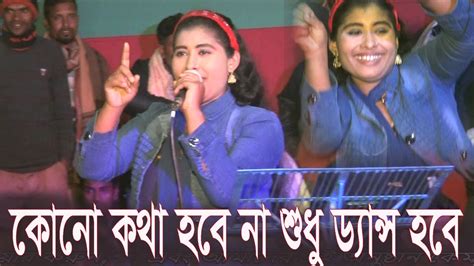 দর্শকের মন মাতানো গান । শিল্পী তানিয়া সরকার Youtube