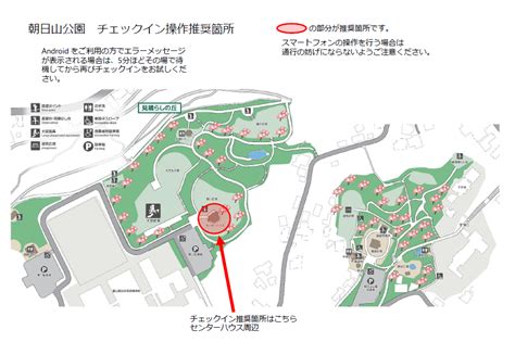 呉西を歩こうミッション2021 キュアコード株式会社 医療ヘルスケアアプリシステムデザイン