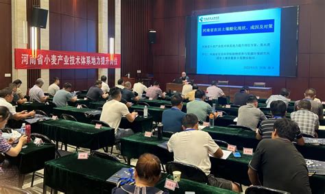 河南省小麦产业技术体系在新乡召开酸化土壤改良技术培训会 植物营养与资源环境研究所