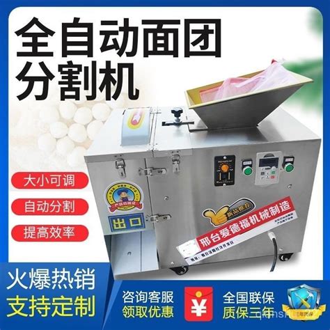 【限時低價and詳情諮詢客服】商用麵糰分割機全自動劑子機餃子包子燒餅饅頭酒麴劑子分切機電動 蝦皮購物