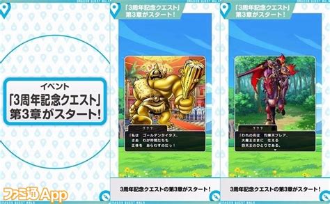 『ドラゴンクエストウォーク』新職業 特級職ゴッドハンドが9月27日に登場！新武器は武神の剛拳！スマートウォーク最新情報まとめ ファミ通
