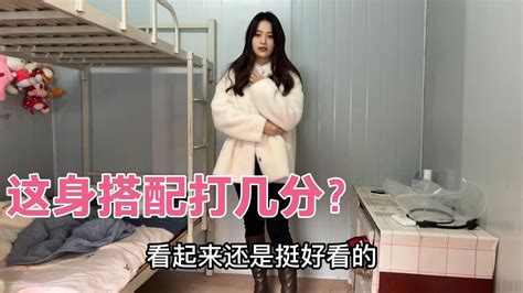 快过年了，打工妹花500元购置了2件过年新衣，这身搭配你们打几分 Youtube