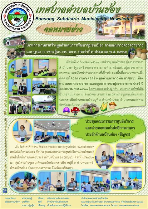Powerpoint Presentation Bansong2557 Page 1 2 Flip Pdf Online