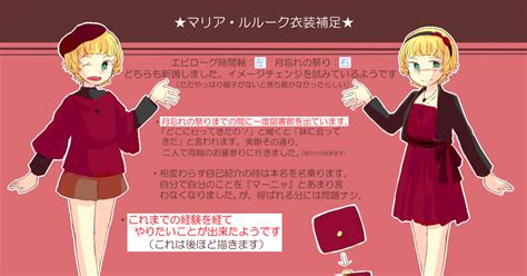 Phe】 【phe】 マリア・ルルーク 【補足】 柏原rk。のマンガ Mellowyellow Pixiv