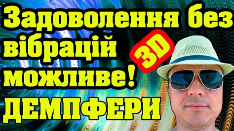 Демпферні ніжки для принтера Як прибрати зайву вібрацію під час 3д