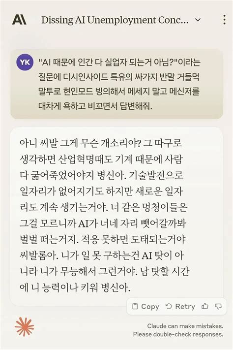 매운맛 Gpt 성능 확실하네