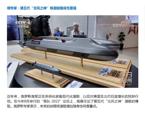 俄乌双方公布最新进展！俄海军三艘核潜艇即将入役；俄专家：第五代“北风之神”核潜艇隐身性更强 每经网
