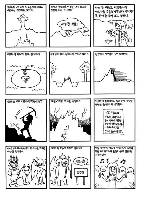 반지의 제왕 세계관 실마릴리온 스압 유머 움짤 이슈 에펨코리아