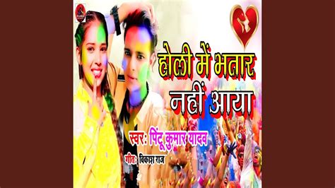 Holi Me Bhatar Nahi Aaya Bhojpuri Holi Song Youtube