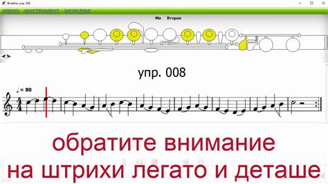 школа игры на флейте упражнение 008 - YouTube