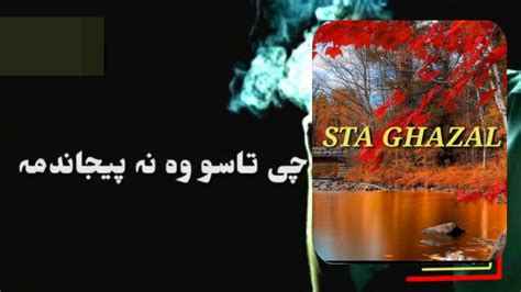 ISRAR ATAL POETRY BY STA GHAZAL YouTube