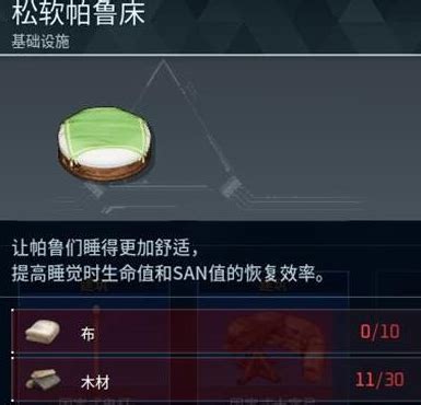 幻兽帕鲁帕鲁san值含义解答 幻兽帕鲁游戏攻略推荐 攻略库