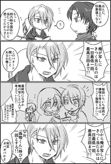 とうらぶまんが99 餅栗
