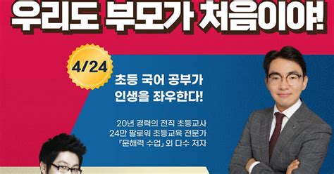 우리도 부모가 처음이야군산교육문화회관 자녀 교육 운영