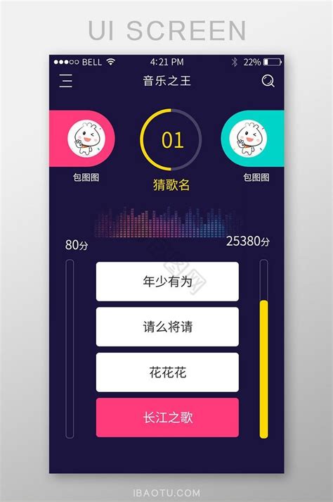 歌名版图片 歌名版素材免费下载 包图网