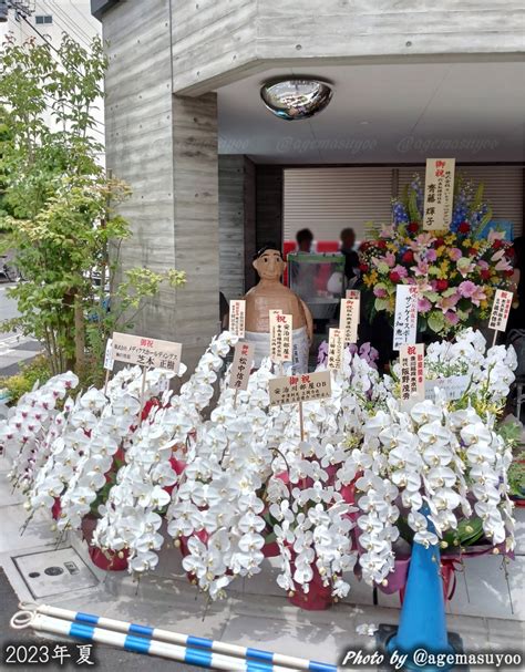 福来魚🐟（ふくらぎ） On Twitter 花がたくさん😱🌼🌺🌻🌹🌷🌸💮🪻🪷 ガムテープでグルグル巻きの親方も🤫