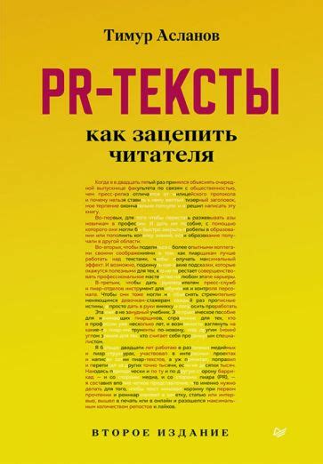 Книги и учебники по рекламе и PR | Лабиринт