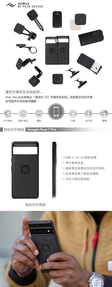 Peak Design Pixel 7 Flash Sales
