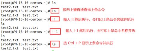 Linux命令之查看执行过的历史命令historylinux查看历史命令 Csdn博客