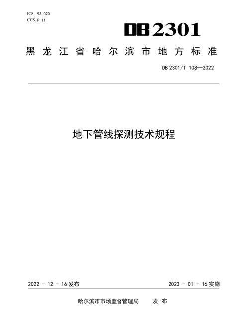 Db T Pdf