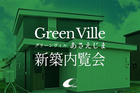 北海道名寄市の総合建設業株式会社 大野組
