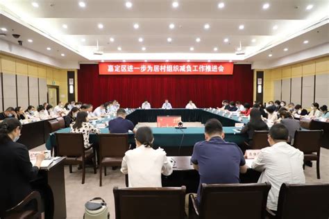 进一步为居村组织减负，嘉定将从4个方面入手
