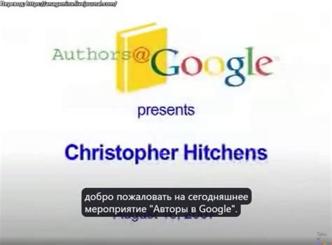 Бог не велик - Кристофер Хитченс | Олег, 25 января 2024