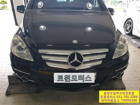 벤츠 B클래스 B200 245모델 엔진체크등 미션변속충격 간헐적 변속안됨 냉각수경고메세지 미션밸브바디기판 서모스탯 교환 분당