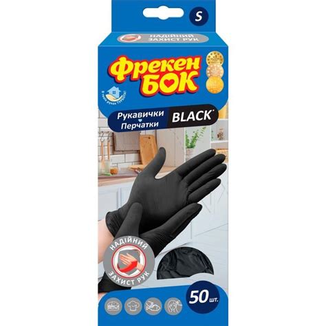 ≡ Рукавички латексні Фрекен Бок Black розмір S 50шт купити в Києві