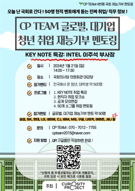 Linkedin 정재용 Jack Jeong 페이지 링크드인 돈키호테 정재용 입니다 대학생 링크드인 유저분 들에게 좋은 기회가