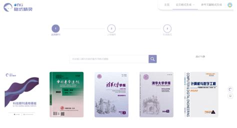 研学心得学术论文写作规范 知乎