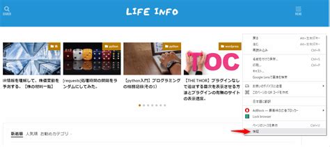 気になるサイトの使用テーマとプラグインを調べる方法【簡単手順解説】