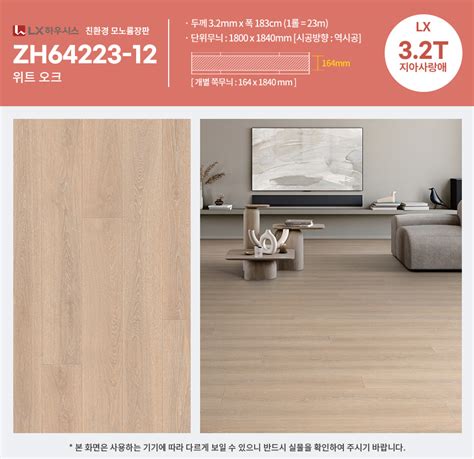 Lx하우시스 지아사랑애 Zh63391 12 오닉스화이트 10cm단위판매 구엘지하우시스 모노륨장판 32t 대리석무늬