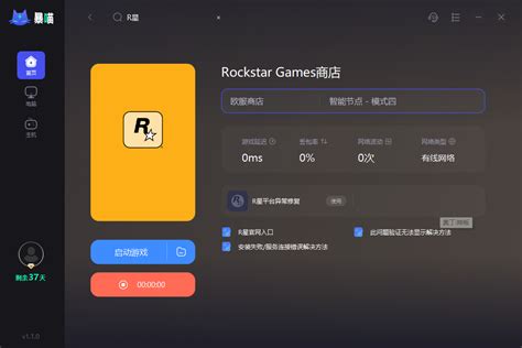 R星安装不完整错误代码10081002最新解决办法来了！ 哔哩哔哩