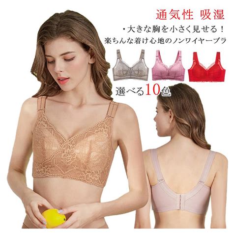 【楽天市場】胸を小さく見せるブラ 補正下着 ノンワイヤー フルカップ ブラジャー 大きいサイズ 薄手 背中 スッキリ 脇高 脇肉 胸が小さく