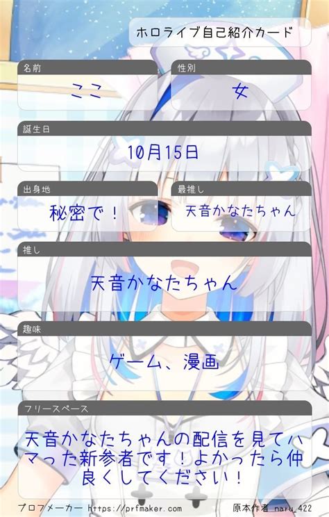 まめっこ໒꒱· ﾟ小悪魔／ちょい低浮上🧃 舞琴の友達！ On Twitter Rt Koko7hei 天音かなたちゃんが好きで垢