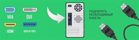 Схема подключения монитора