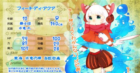七つの国】 【七つの国】フィーネ【第7期】 ねりちくわのイラスト Pixiv